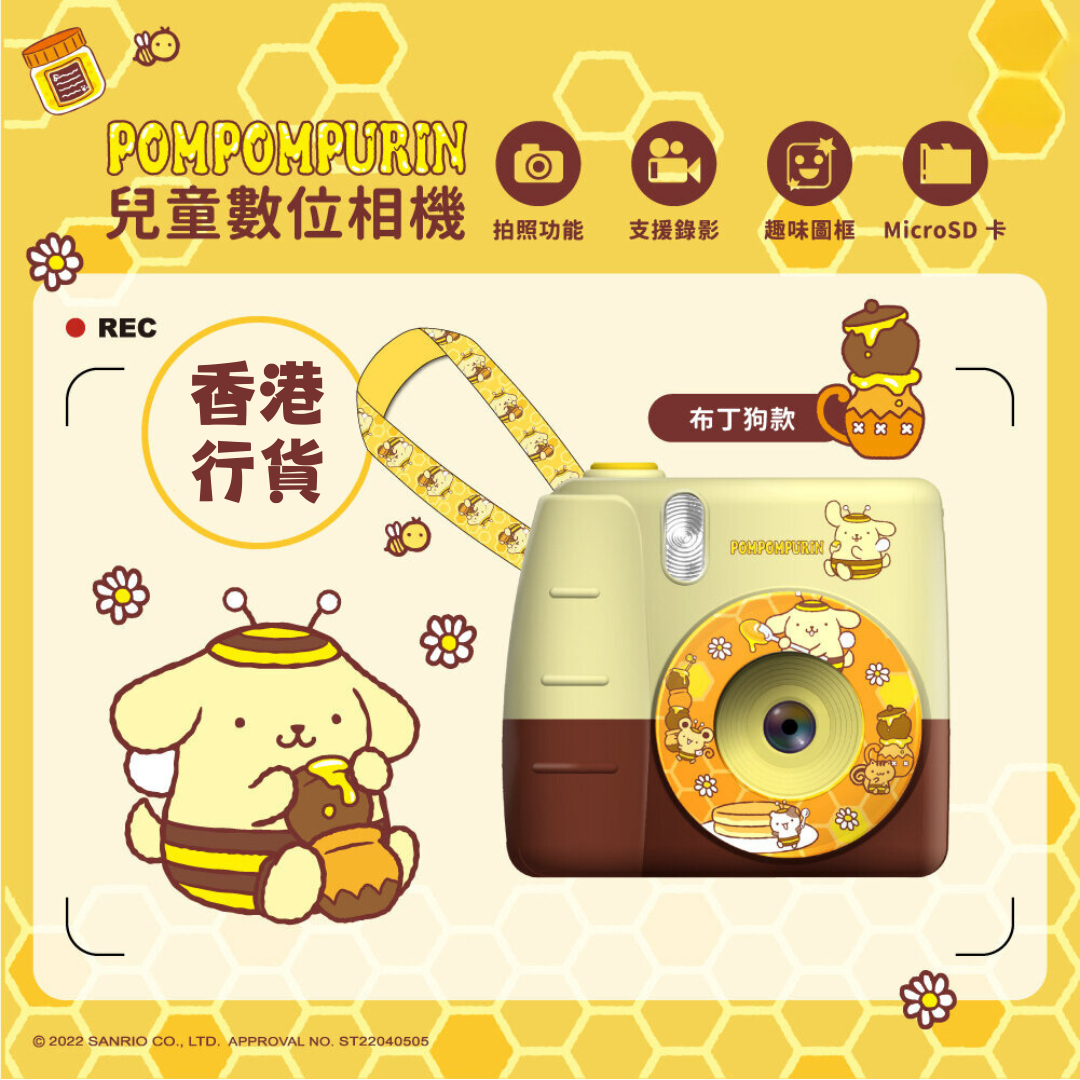 Sanrio | Kids Camera｜Children Camera｜Mini Camera｜Toy Camera｜Pompompurin ...