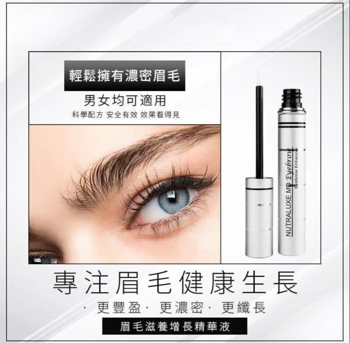 NUTRALUXE LUXE MD | 美國Nutraluxe MD眉毛增長精華液 6ml (香港行貨) | HKTVmall 香港最大網購平台