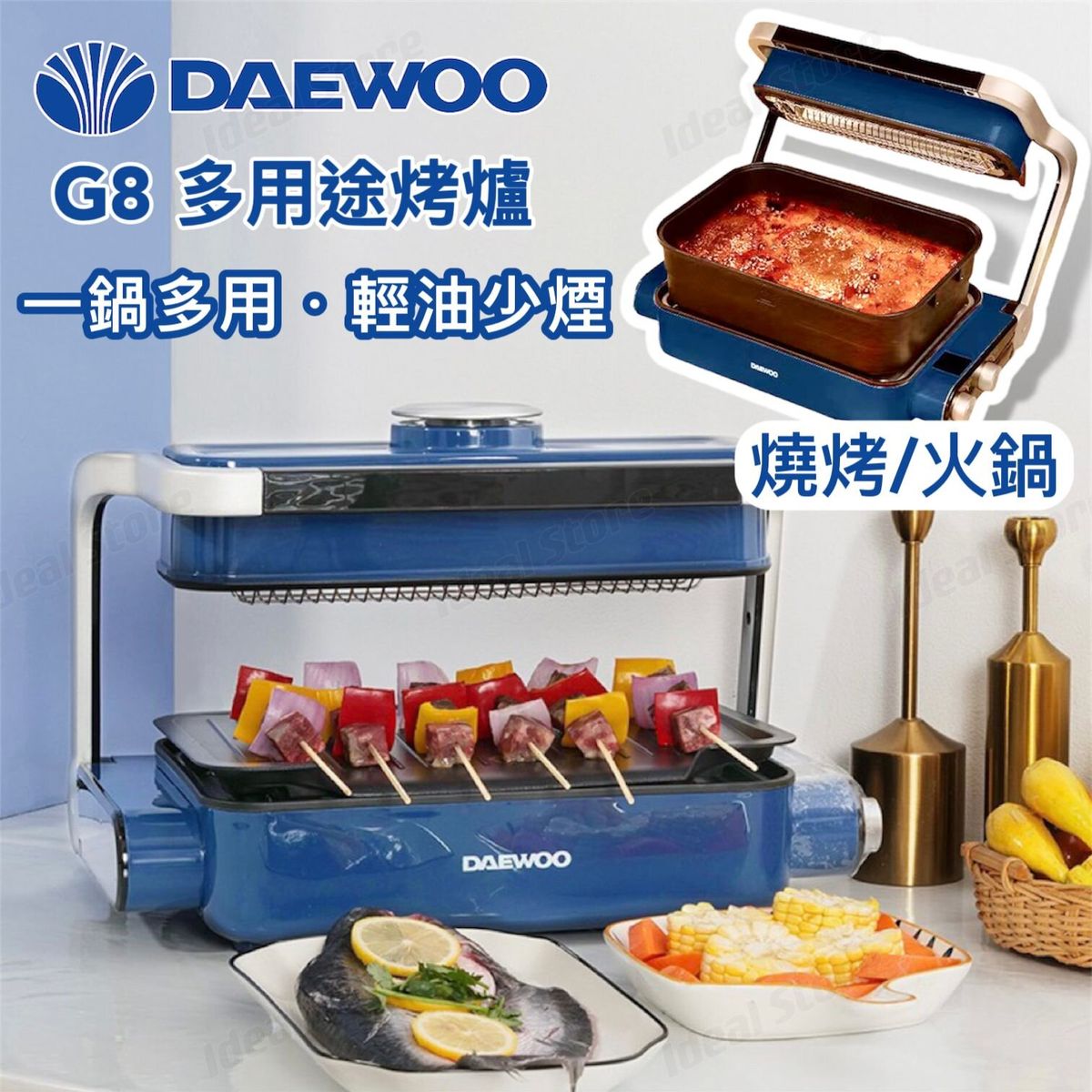 DAEWOO | G8 多用途烤爐│燒烤爐│BBQ│火鍋│蒸爐 | HKTVmall 香港最大網購平台