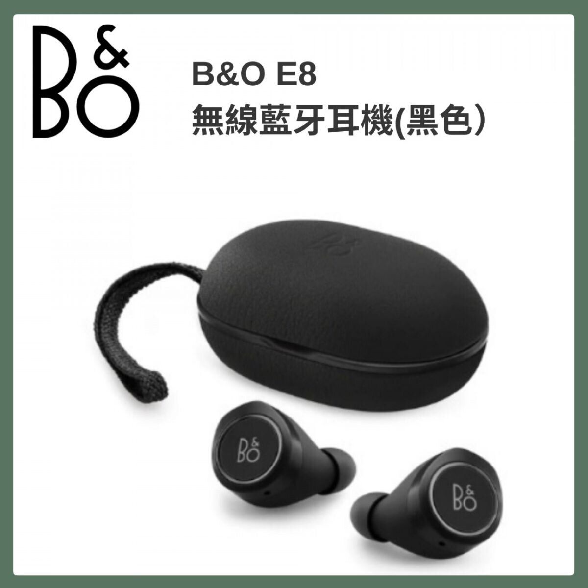 BANG & OLUFSEN | E8 真無線藍牙耳機(黑色） BEO_E8-BK(平行進口) | HKTVmall 香港最大網購平台