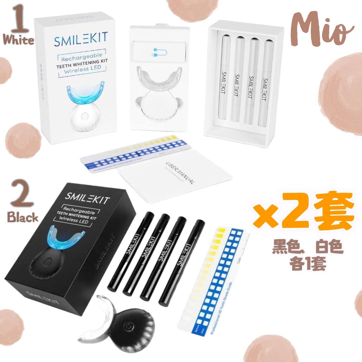 smile kit | (黑色+白色) Smile kit 藍光美白牙齒機套裝 升級版 | HKTVmall 香港最大網購平台