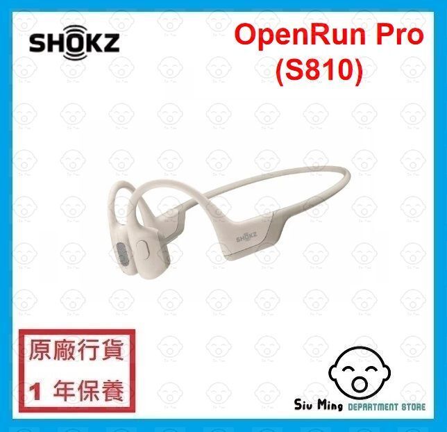 Shokz | OpenRun Pro S810 骨傳導無線運動耳機-米色 | 顏色 : 杏色 | HKTVmall 香港最大網購平台