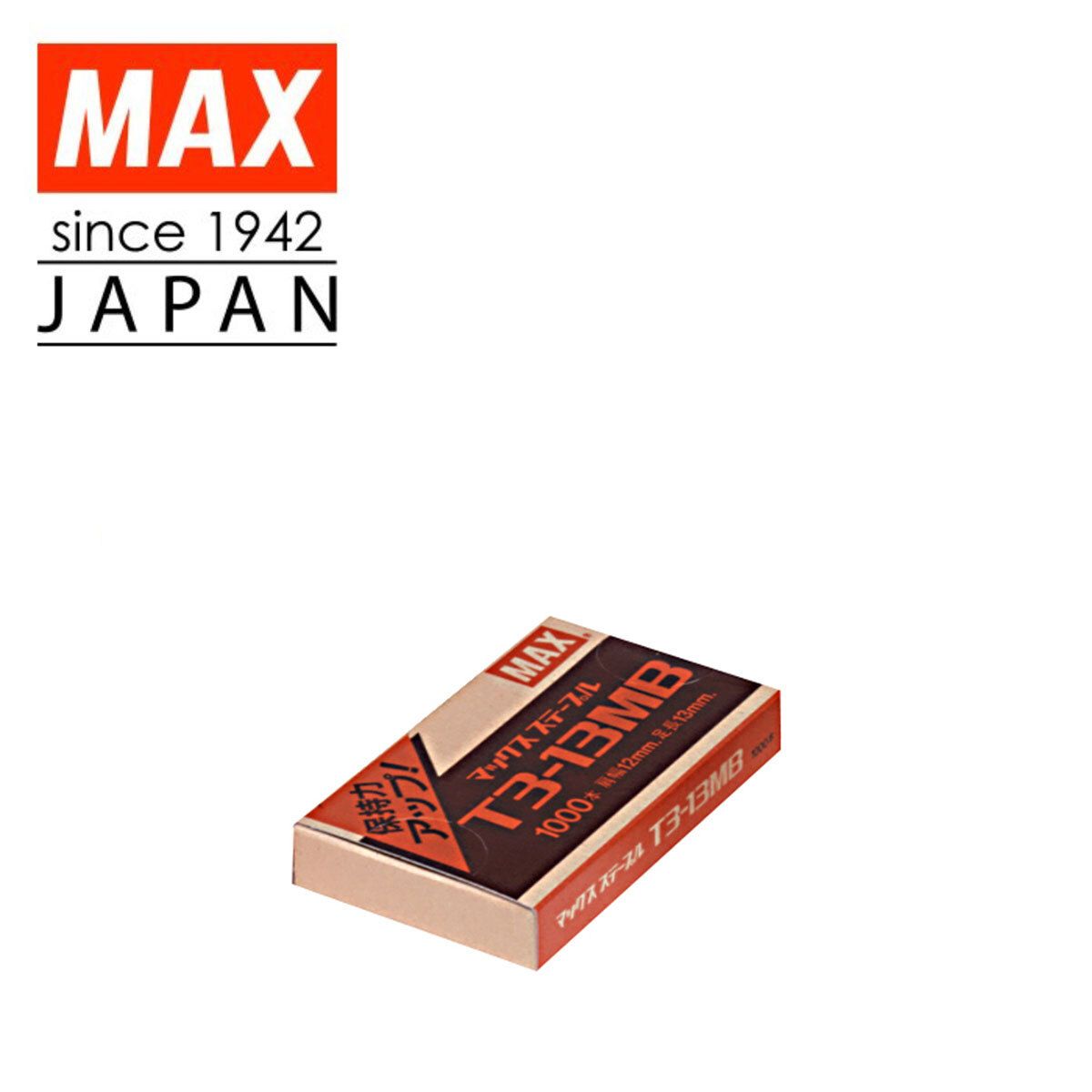 MAX | MX T3-13MB 釘鎗針 (1,000枚裝) | HKTVmall 香港最大網購平台