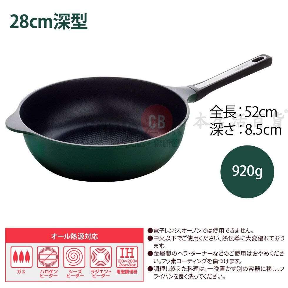 Arnest | Bellfina 藍寶石塗層鑊 28cm-深型 B2(71731) | HKTVmall 香港最大網購平台