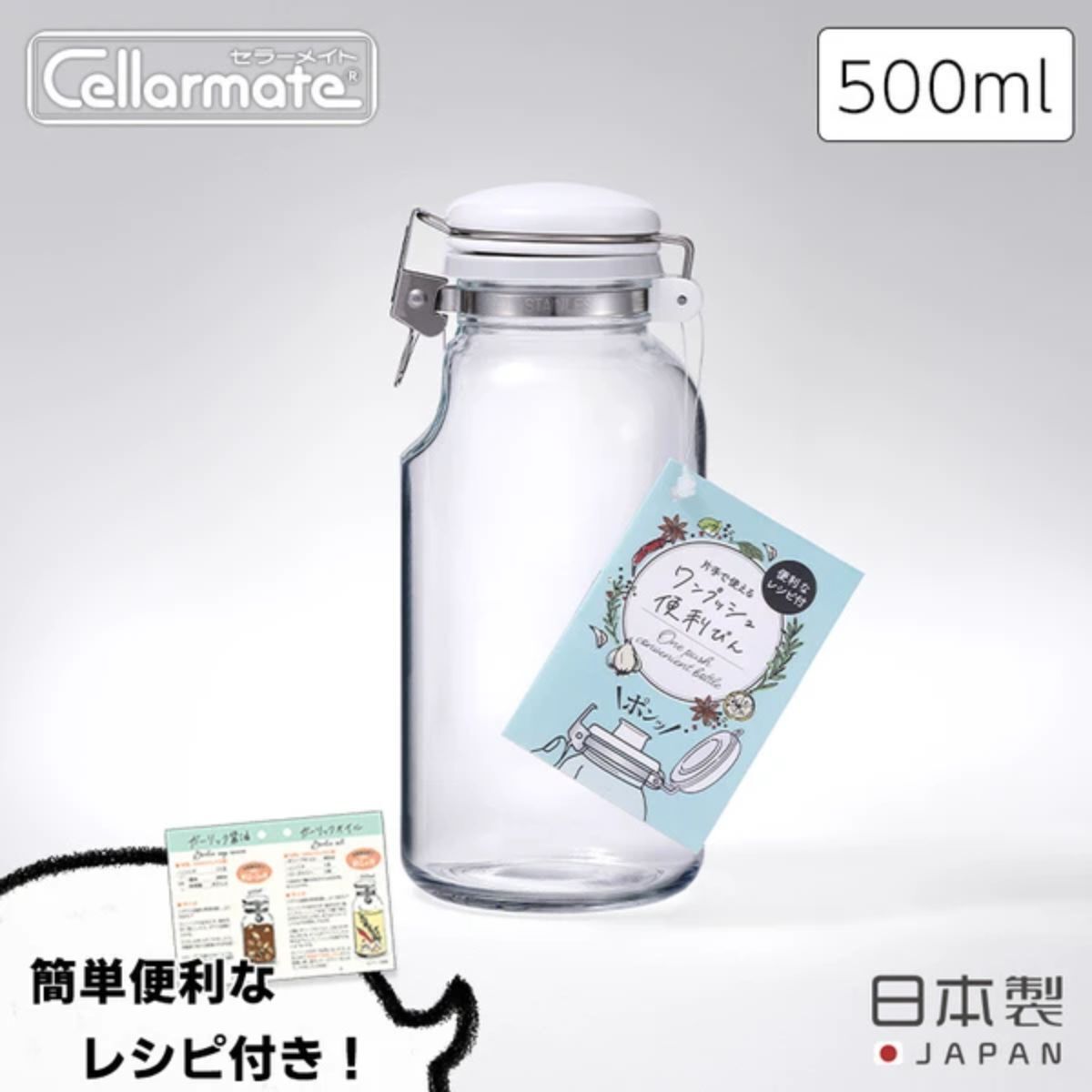 Cellarmate | [日本製] 一鍵式玻璃調味瓶 沙律醬瓶 500ml | HKTVmall 香港最大網購平台