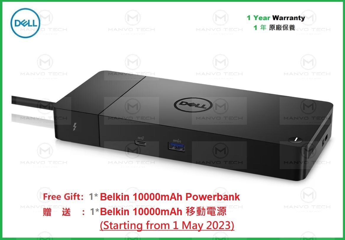 Dell | WD22TB4 Thunderbolt™ 擴充基座 | HKTVmall 香港最大網購平台