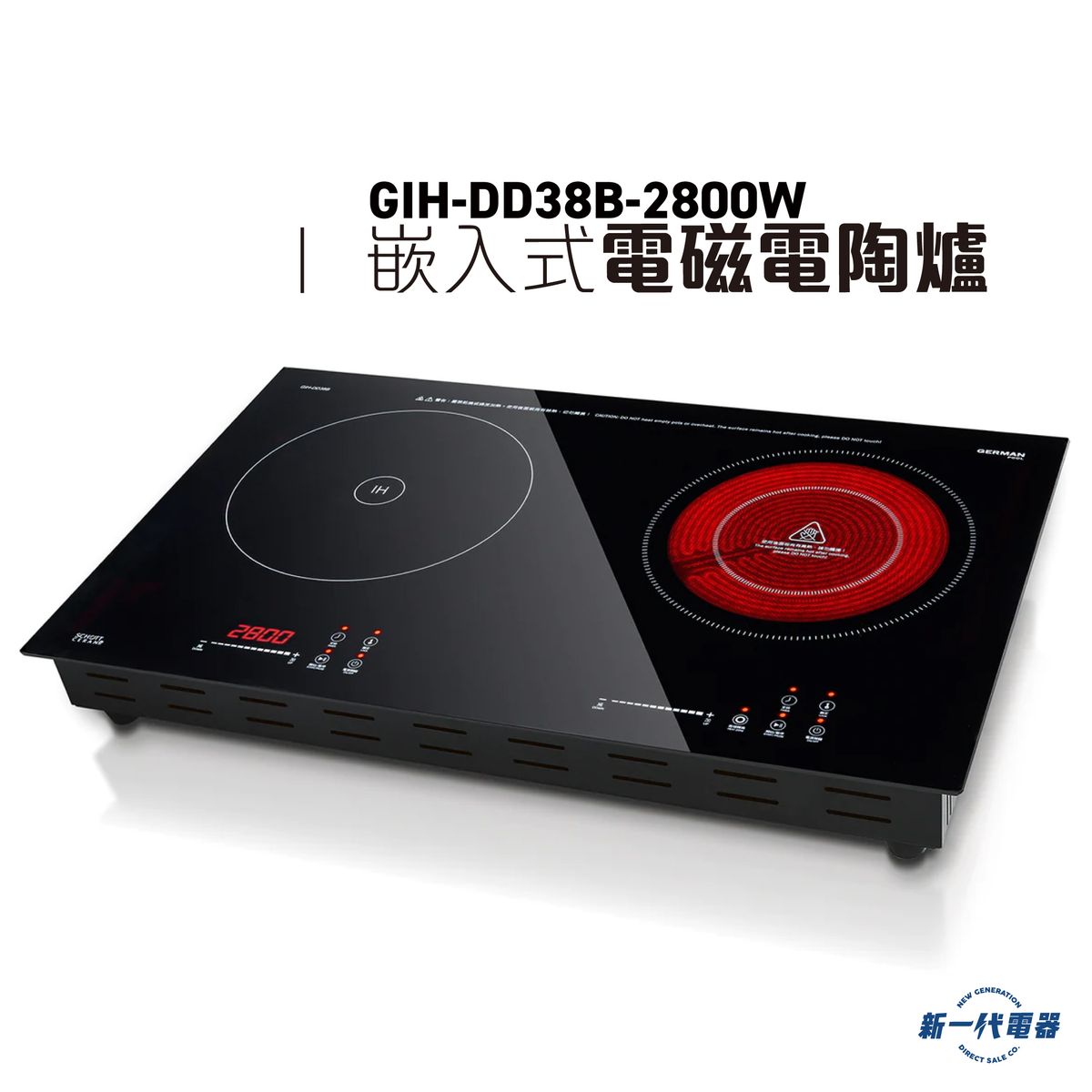 German Pool | GIHDD38B 2800W -Built-In Induction-Ceramic Hybrid Cooker ...