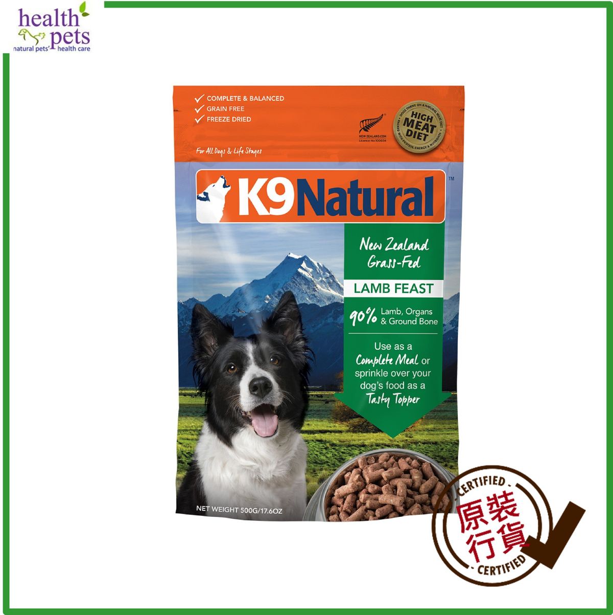 K9 Natural | K9 凍乾狗糧 羊肉盛宴 500 g 此日期前最佳:2025年11月21日 | HKTVmall 香港最大網購平台