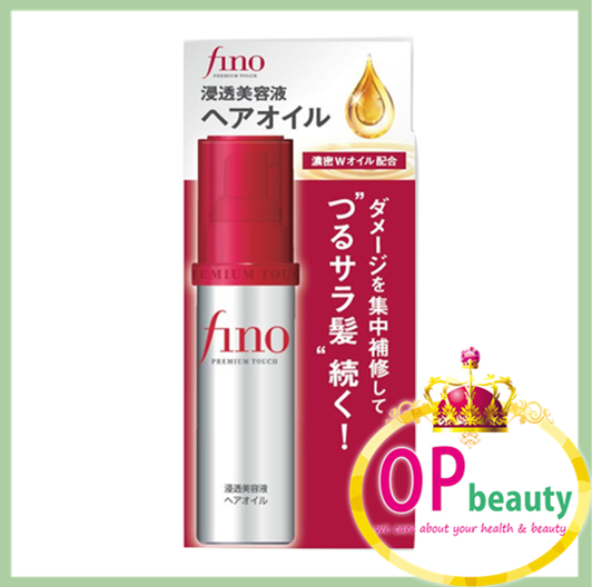 資生堂 | Shiseido - FINO 損傷修復改善毛躁護髮油 70ml(新舊版隨機)(4901872471997)(平行進口 ...
