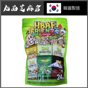 HBAF | 蜂蜜牛油杏仁迷你裝 (24小包) | HKTVmall 香港最大網購平台