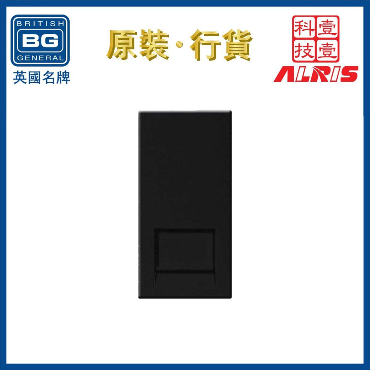 BG ELECTRICAL | EURO-MODULE黑色RJ11電話連接模塊 隱藏式固定螺絲卡式面板單蘇單位單掣電視插座蘇底掣面蘇制面板入牆 ...