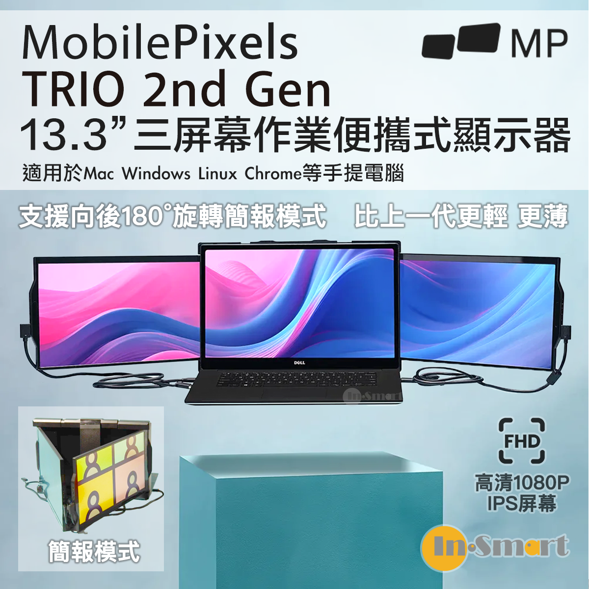 Mobile Pixels | Trio 2nd Gen 隨身三屏幕作業便攜式顯示器 13.3 | HKTVmall 香港最大網購平台