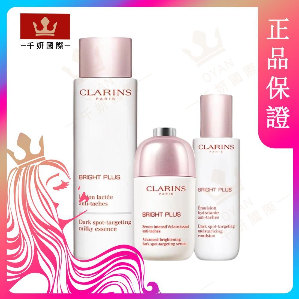 CLARINS | Bright Plus Ritual Set（3666057040092） | HKTVmall The Largest ...