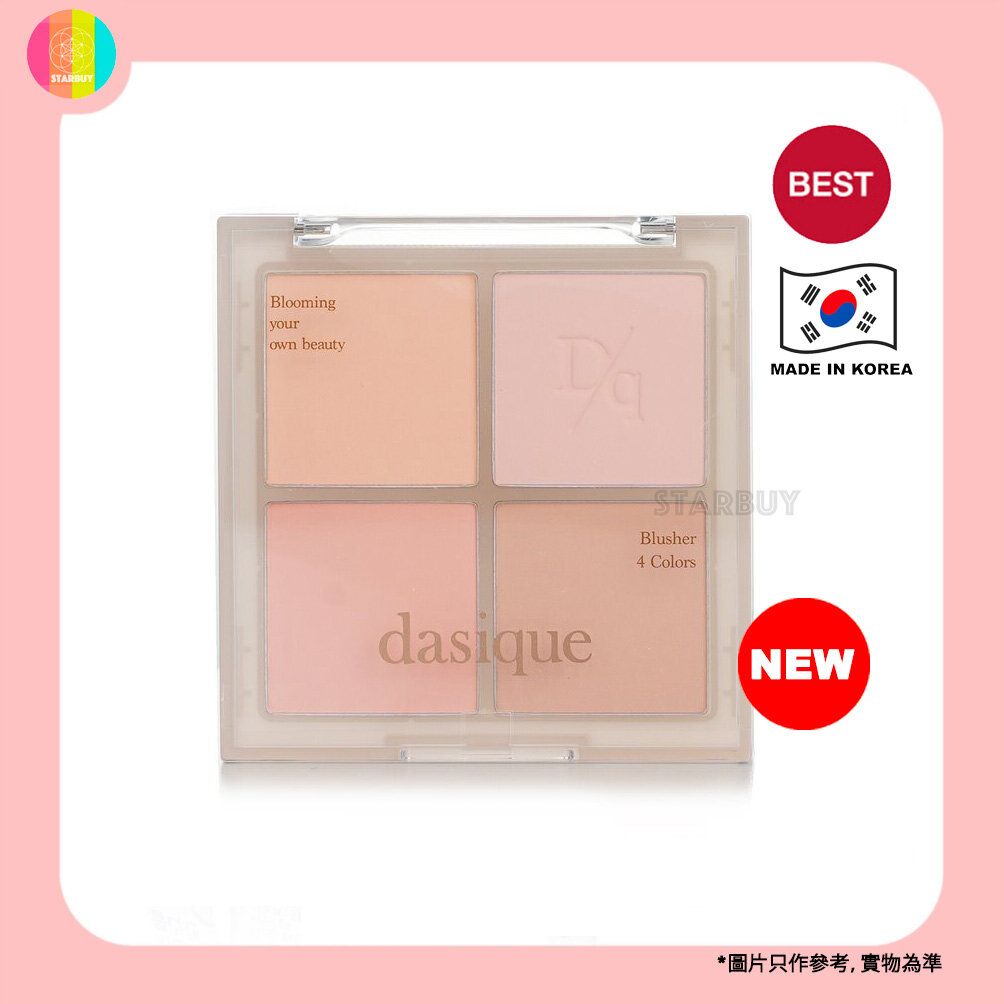 dasique | Dasique Blending Mood Cheek #01 Warm Blending【平行進口】8809581532144 | HKTVmall 香港最大網購平台