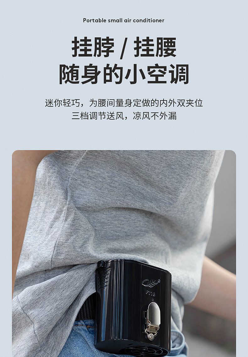 共田 | 芭蕉F118 便攜強風掛腰掛頸風扇 Type-C USB充電 21700可更換電池 | HKTVmall 香港最大網購平台