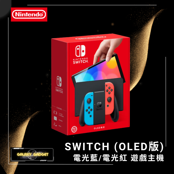 任天堂 | Switch OLED 加強版遊戲主機 紅藍配色 | 顏色 : 紅色/藍色 | HKTVmall 香港最大網購平台