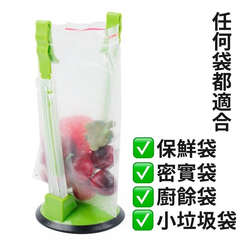 AKM | Adjustable Baggy Rack Stand Prop Plastic Open Hands-Free To Pour ...