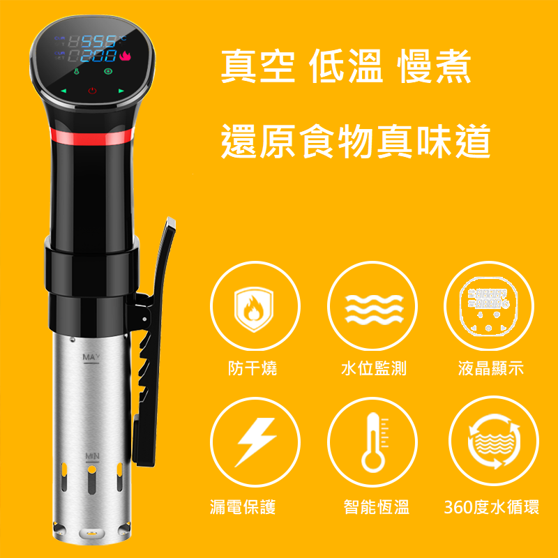 SUMILABEL | 智能觸控式低溫慢煮機 慢煮棒 溫度25度至95度 夾子式慢煮棒 - 型格黑 | 顏色 : 黑色 | HKTVmall 香港最大網購平台