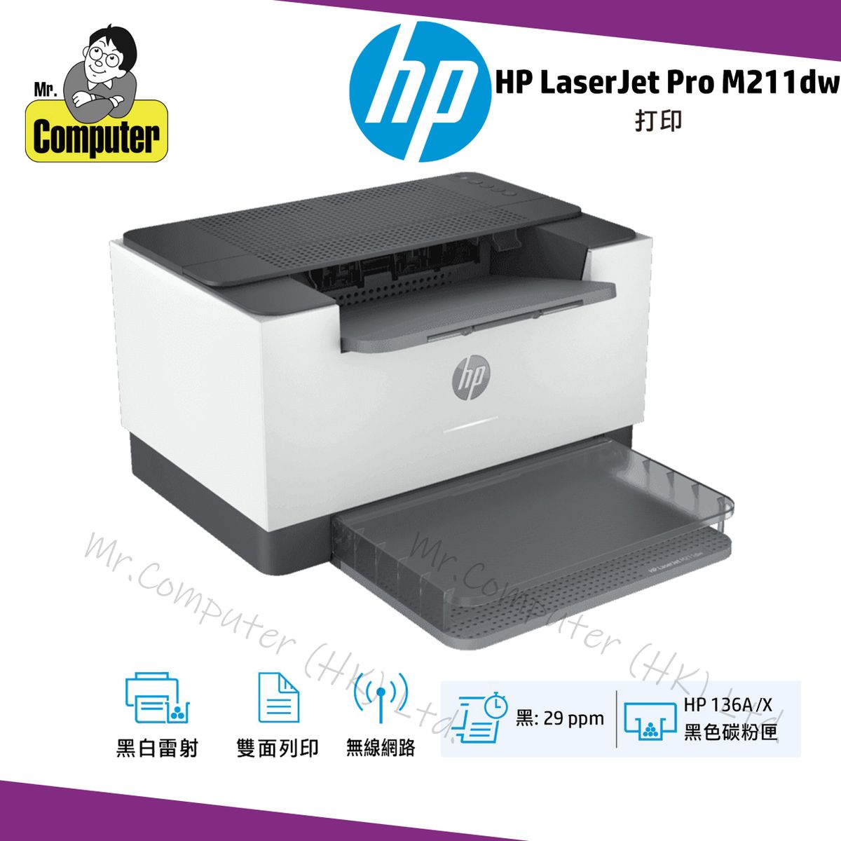 hp | LaserJet M211dw 黑白鐳射打印機(雙面打印) #m211dw #211dw #w1360a #w1360x #136A ...