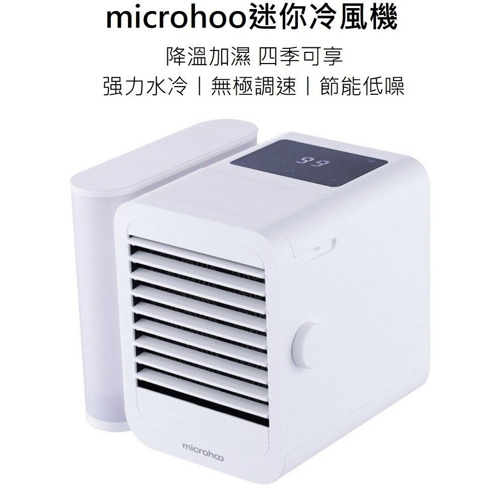 米家有品 | microhoo mini air cooler USB portable fan | HKTVmall The Largest ...