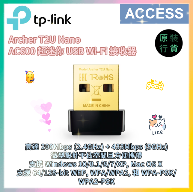 TP-Link | ARCHER T2U NANO AC600 無線微型 USB 網路卡 網絡卡 無線網卡 原裝行貨 | HKTVmall ...