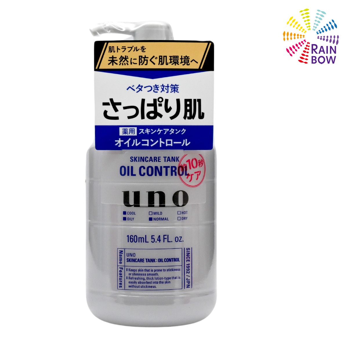 資生堂 | UNO 男士專用三合一滋潤保濕 (控油型) 調理乳液 泵裝160ml紫色 (平行進口) (4901872449729 ...