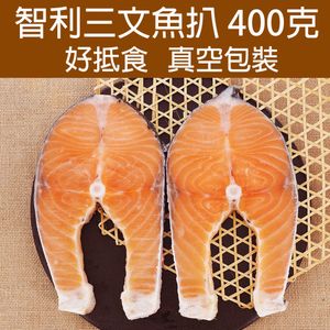 Supreme Cook | 智利三文魚扒 (約400g) (急凍-18°C) | HKTVmall 香港最大網購平台
