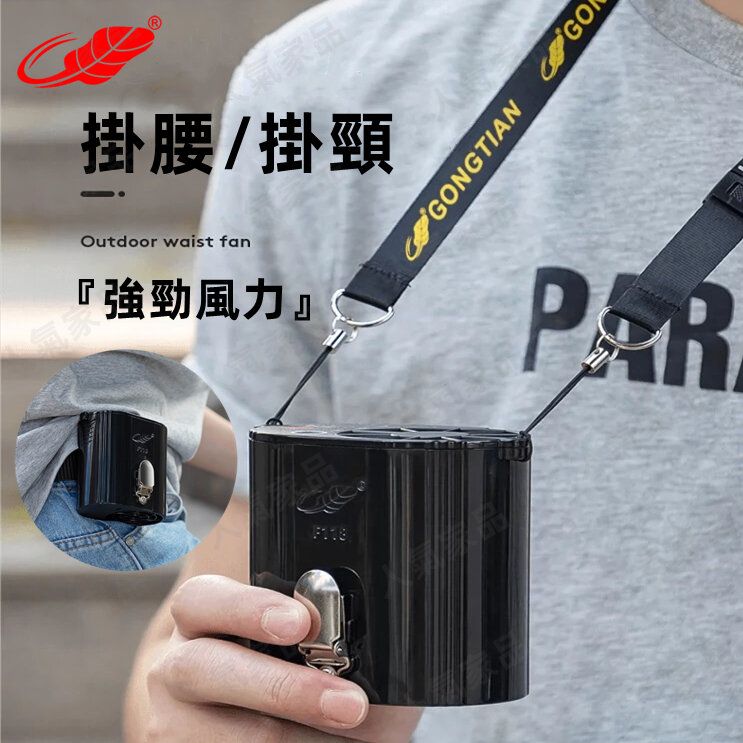 共田 | 芭蕉F118 便攜強風掛腰掛頸風扇 Type-C USB充電 21700可更換電池 | HKTVmall 香港最大網購平台