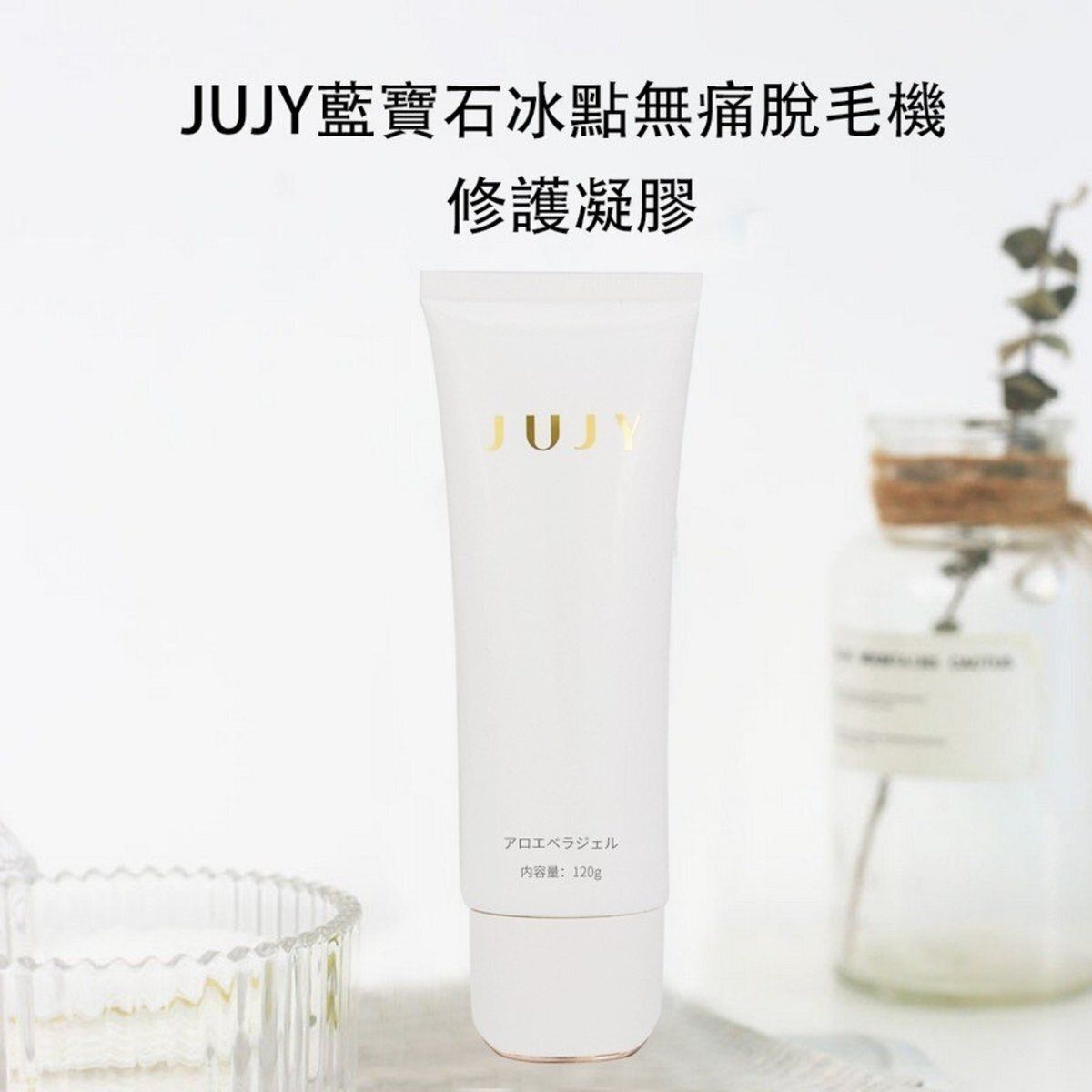 JUJY | [Giveaway] JUJY Beauty Gel / Export Mask Set / Beauty Mask / Eye ...