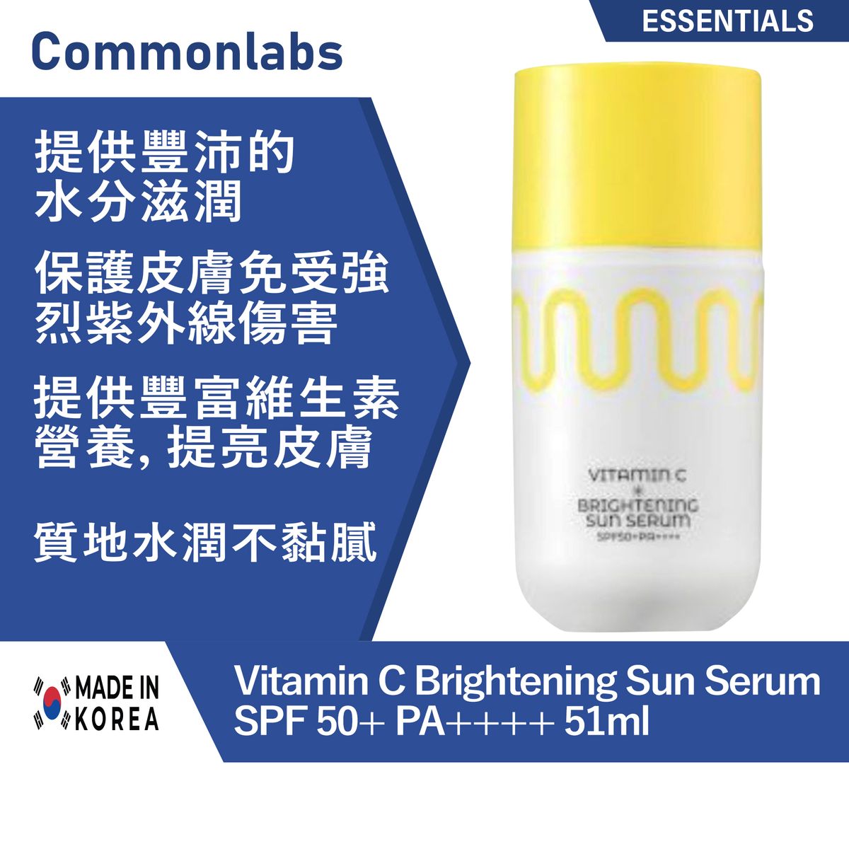 COMMONLABS | Vitamin C Brightening Sun Serum SPF 50+ PA+++ 51ml | HKTVmall The Largest HK ...