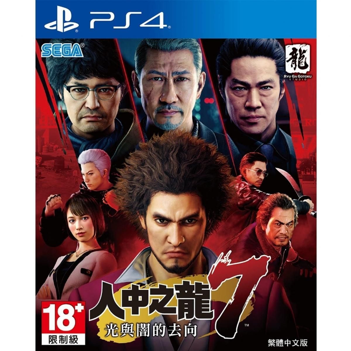 PS4 | PS4 人中之龍7: 光與闇的去向 (中文版) | HKTVmall 香港最大網購平台