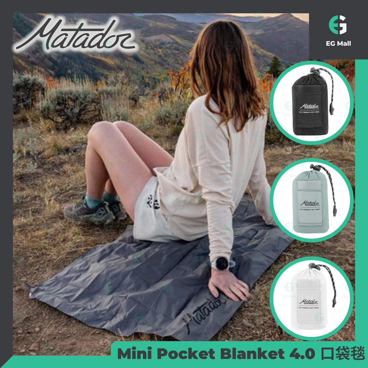 MATADOR | Mini Pocket Blanket 4.0 黑色 摺疊掌上迷你口袋戶外防水防刮沙灘墊 70 x 110cm 僅重37g ...