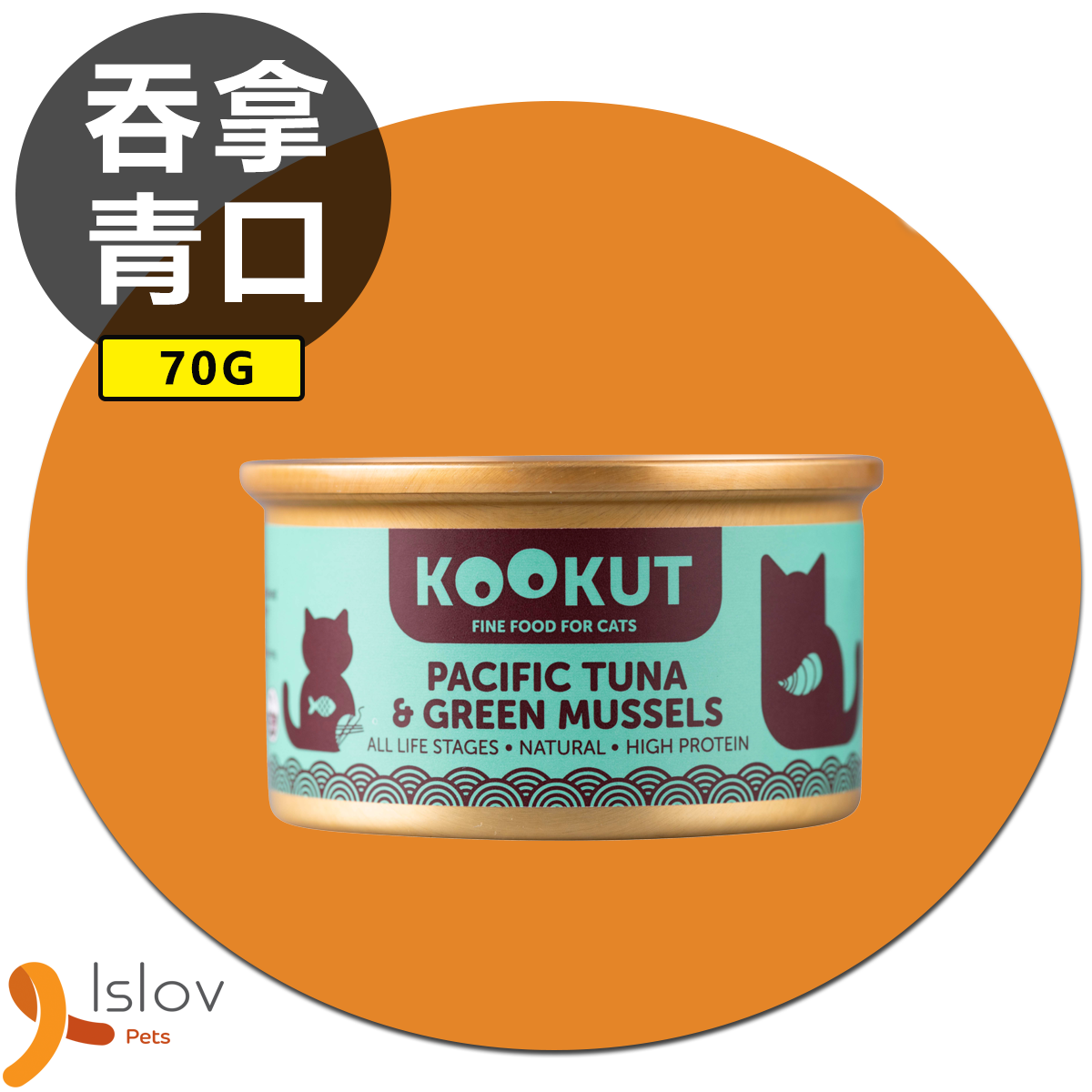 KOOKUT | Pacific Tuna & Green Musselss Cat Canned Food - 70g | HKTVmall The Largest HK Shopping ...
