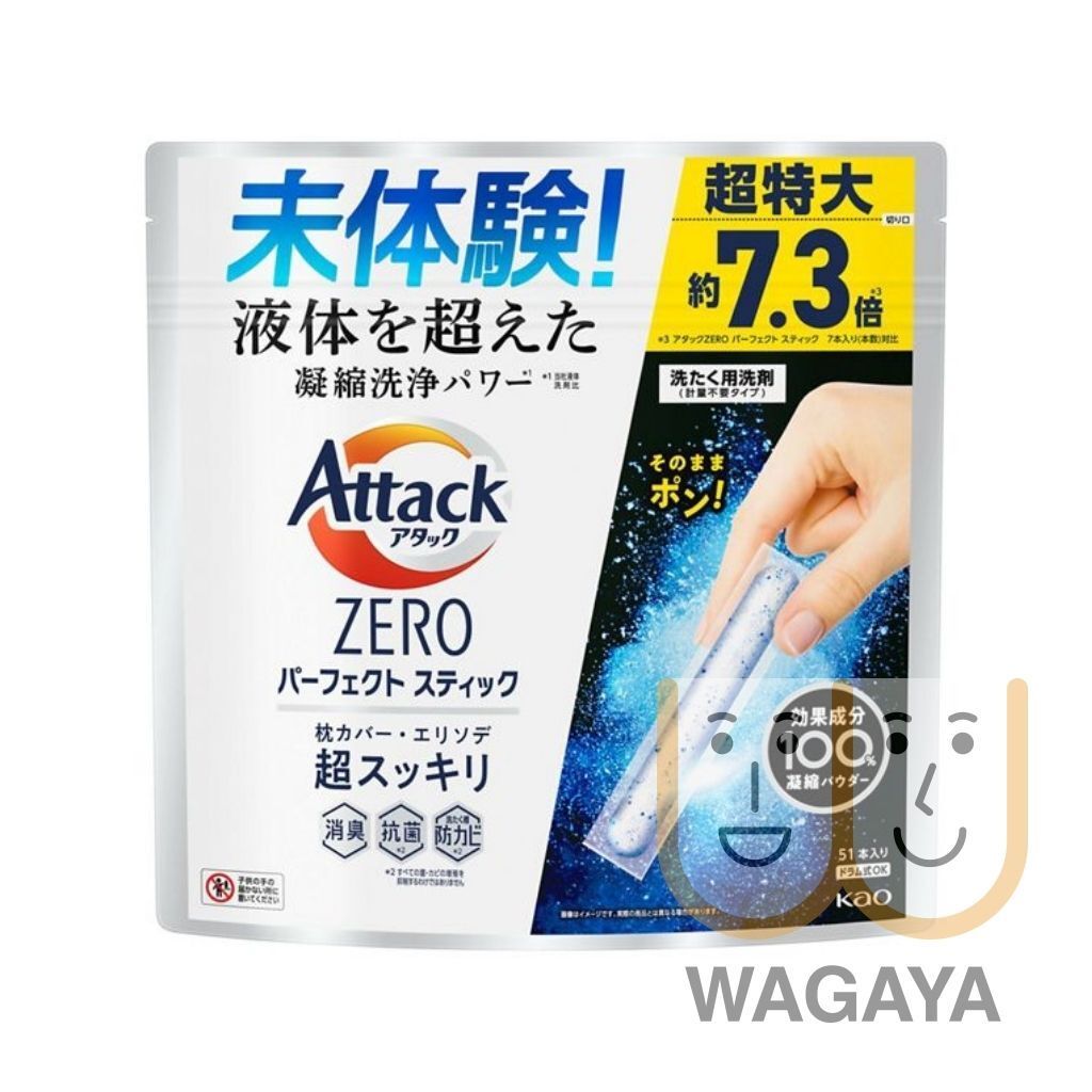 KAO 花王 | Attack Zero 潔霸超濃縮殺菌洗衣棒 51支/包 (平行進口貨品) | HKTVmall 香港最大網購平台