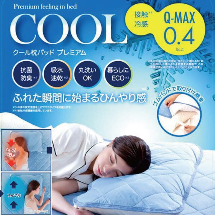 COOLMAX | COOL Q-MAX 0.4 涼感枕頭墊 (63x43cm) 香港行貨 | HKTVmall 香港最大網購平台