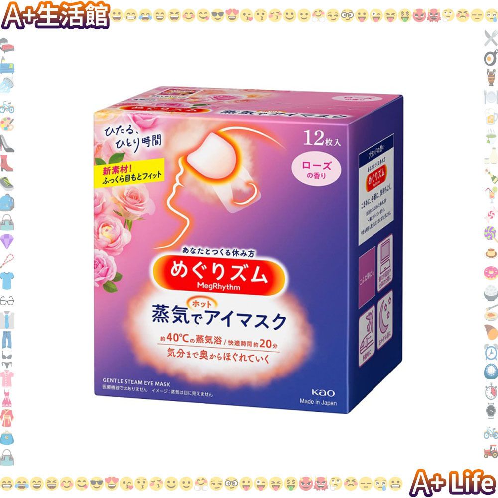 KAO 花王 | MegRhythm 蒸氣溫熱眼膜 玫瑰香 蒸氣眼罩 安睡貼 12枚入 [平行進口]-4901301348098 ...