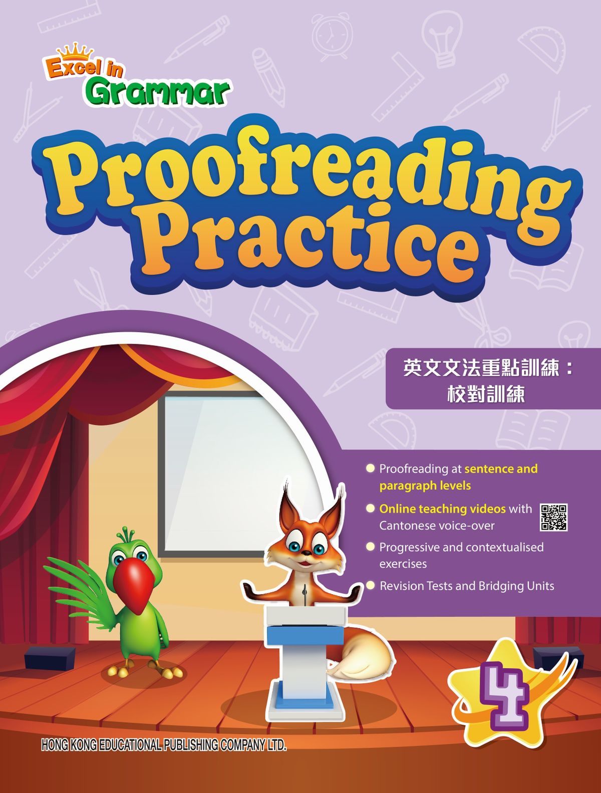 香港教育圖書 | Excel in Grammar:Proofreading 4 | HKTVmall 香港最大網購平台