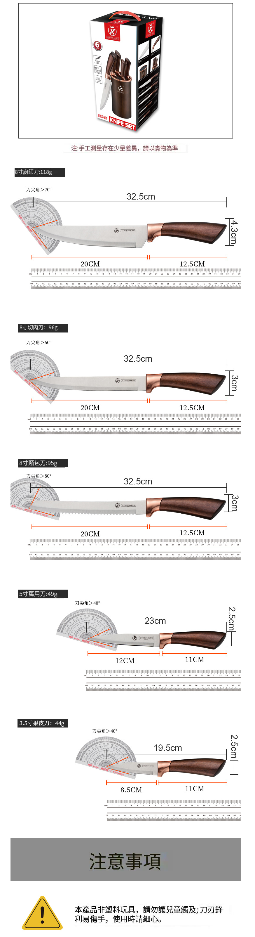DDS | 不鏽鋼廚師刀刀具套裝（6件套）#DDS | HKTVmall 香港最大網購平台