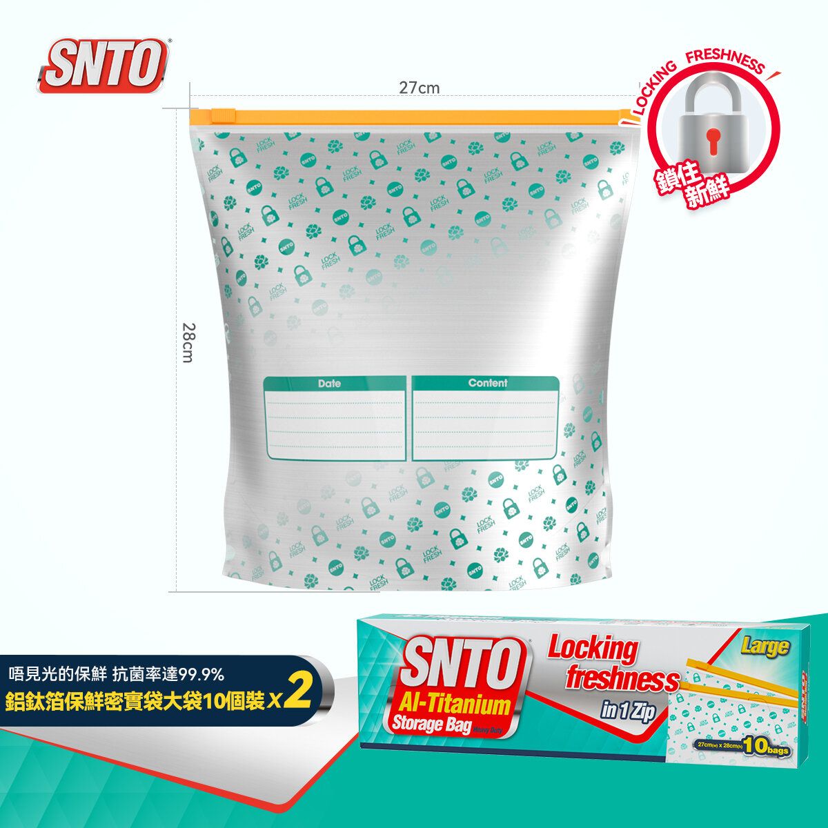 SNTO | [優惠孖裝] 鋁鈦箔保鮮密實袋大袋 | HKTVmall 香港最大網購平台