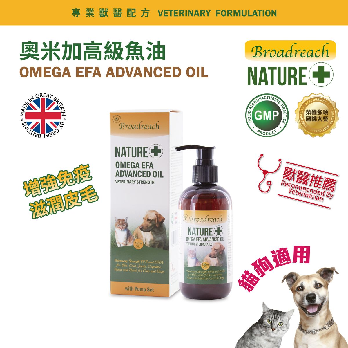 Broadreach NATURE | OMEGA EFA ADVANCED OIL (Cats & Dogs) - BRBS-OE236M ...