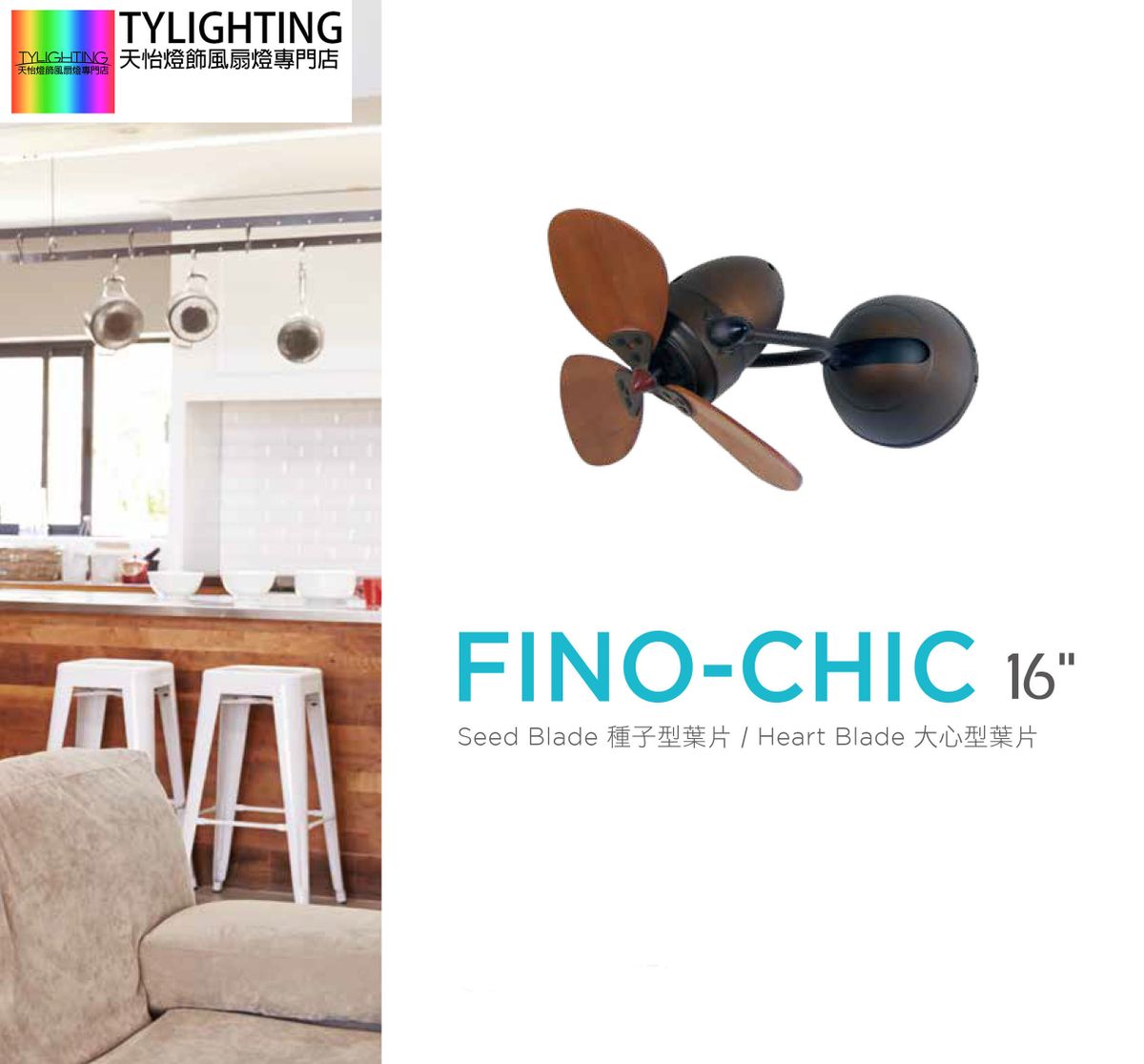 芬朵 | 芬朵Vento Fino-Chic Ven291022F1H 風扇 Wall Fan | HKTVmall 香港最大網購平台
