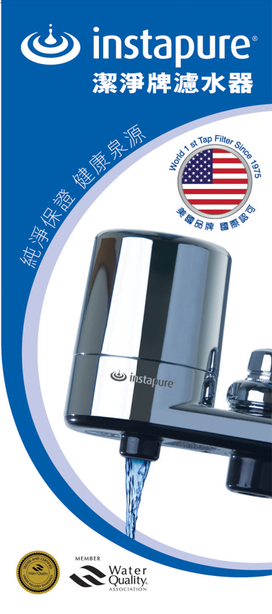 instapure | water filter - R5 #waterfilter #water | HKTVmall The ...