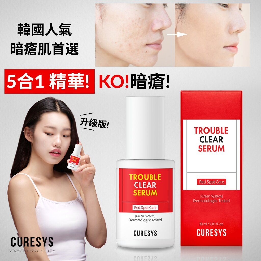 CURESYS | 淨肌抗痘精華 30ml (Expiry Date:14/12/2023) | HKTVmall 香港最大網購平台