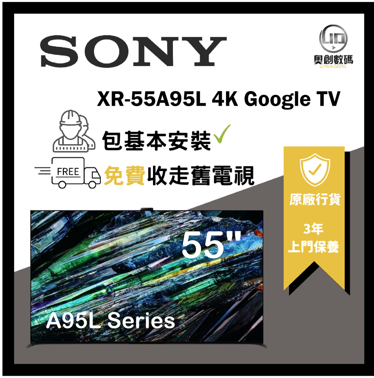 SONY | XR-55A95L 55吋 | BRAVIA XR | MASTER Series | OLED | 4K Ultra HD | 高動態範圍 (HDR) | 智能電視 ...