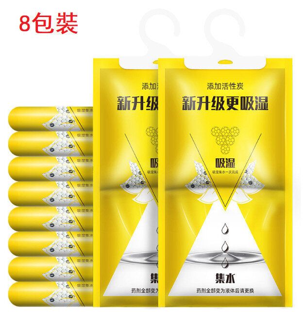 DDS | [8包裝]掛式添加活性炭吸濕器 吸濕袋 掛式吸濕包#DDS | HKTVmall 香港最大網購平台