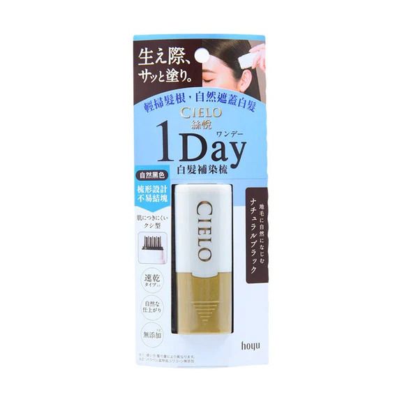 絲悅 | 日本製CIELO 1Day 白髮補染梳 (自然黑色) 9ml | HKTVmall 香港最大網購平台