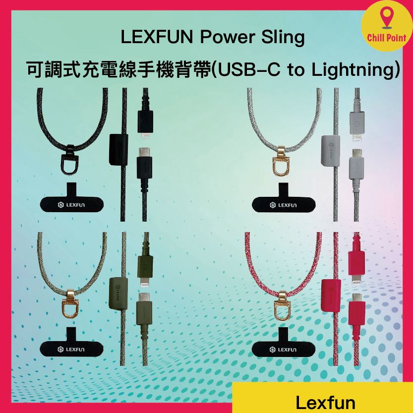 OTHER | 台灣 LEXFUN Power Sling｜可調式充電線手機背帶｜USB-C to Lightning (黑色) | 顏色 ...