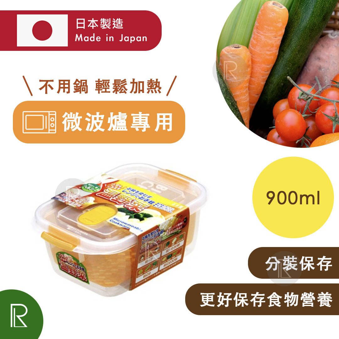 YAMADA | 日本製 微波爐雙層蒸菜盒 (微波爐專用) - 900ml [7694] | HKTVmall 香港最大網購平台