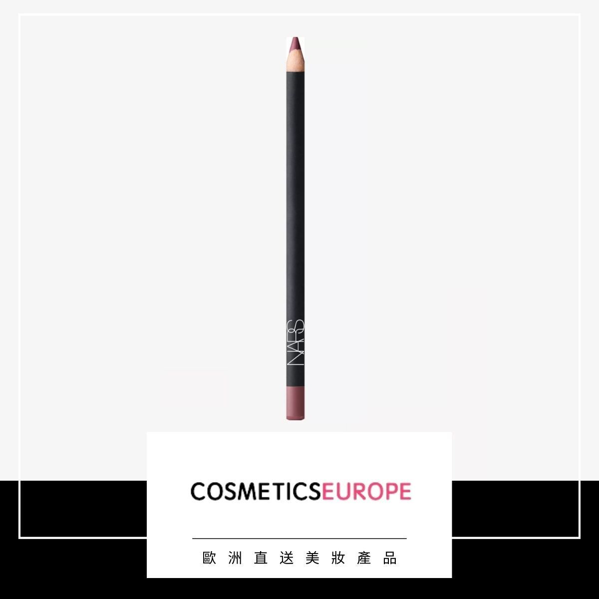 NARS | 精密唇筆 -MARNIE(平行進口) | HKTVmall 香港最大網購平台
