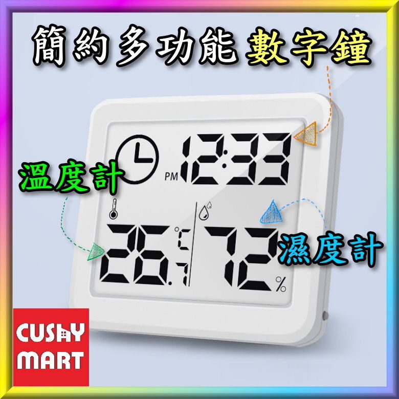 Metis | Minimalist Design Electronic Clock[White] | Color : White ...